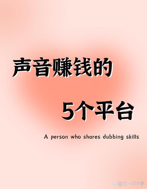 声音赚钱接单平台图标