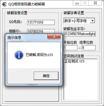 qq的账号和密码是什么