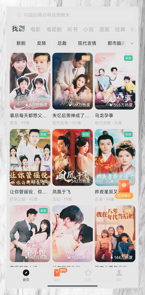 红果电视剧大全