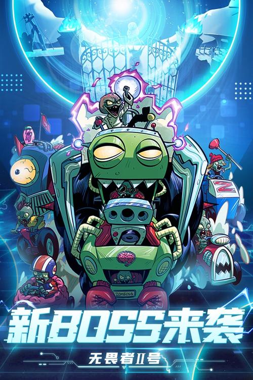 pvz2国际版商店补丁版图标