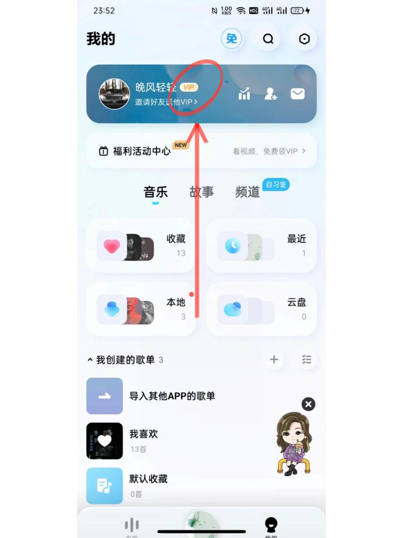 酷狗音乐兑换码2025截图