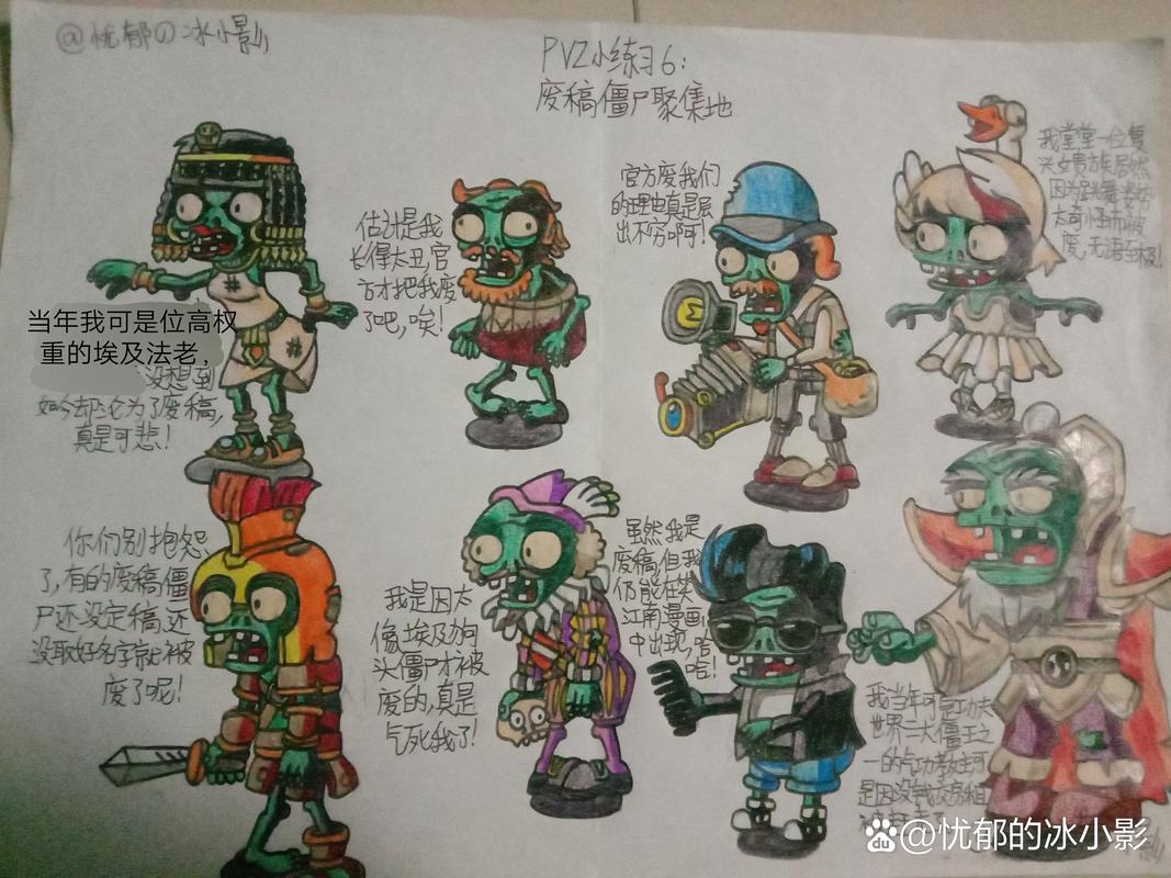 pvz废稿版内测版截图