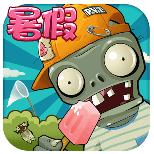 内购版植物大战僵尸