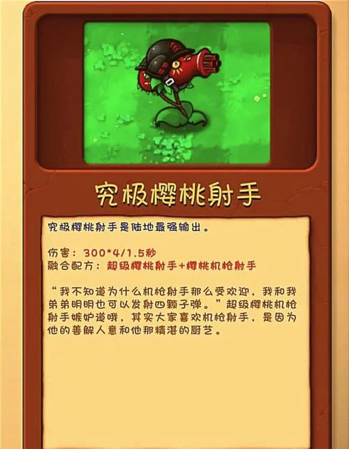 pvz融合版黑客菜单Aod图标