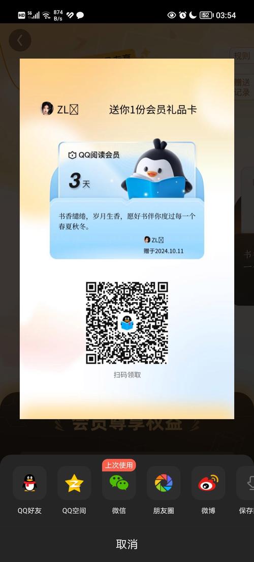 QQ阅读免费阅读网站入口