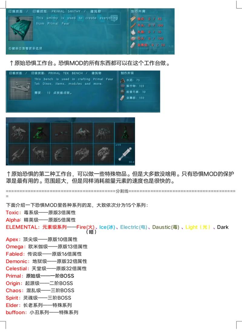 方舟内置MOD悬浮窗菜单最新版更新内容图标