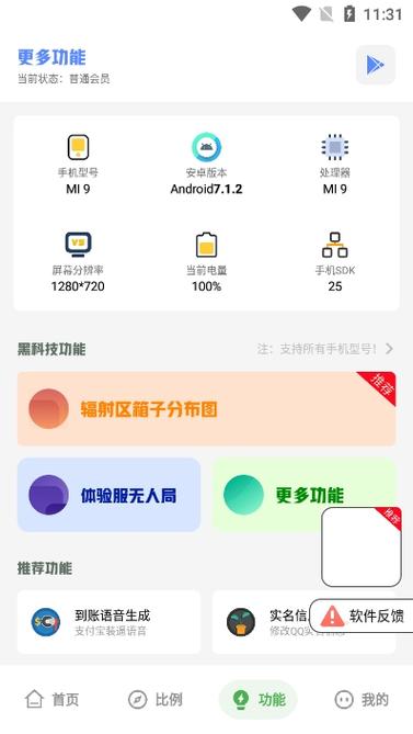 mx.lehz cc画质助手