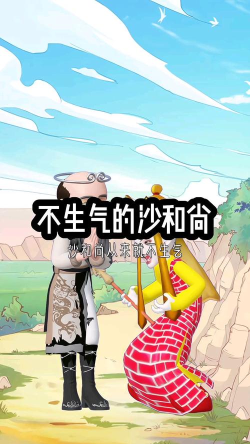 沙和尚影视TV最新盒子版图标