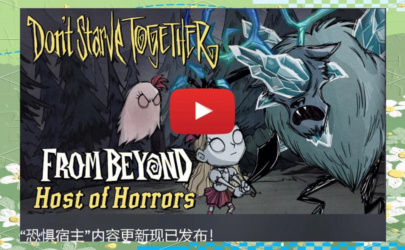 饥荒双人联机版2023最新版本更新时间图标