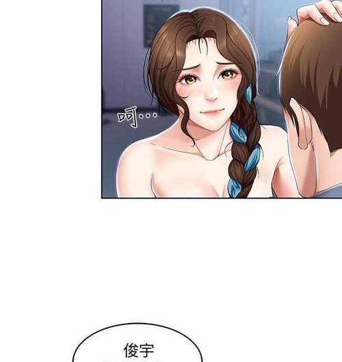 寄宿日记83话我需要灭火截图