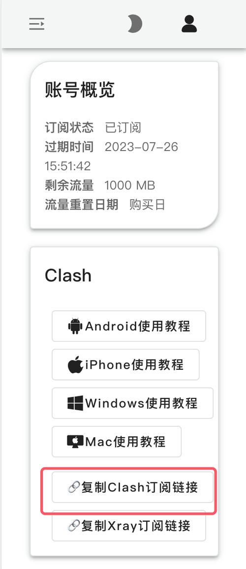 大牛科技clash