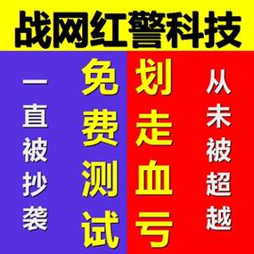 红警战网辅助修改器图标