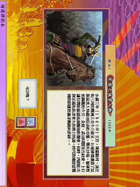 psp太阁4汉化版修改