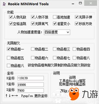 迷你世界MOD作弊菜单版图标
