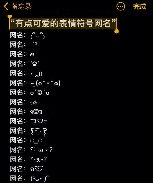 ℯ⃝特殊符号网名生成器