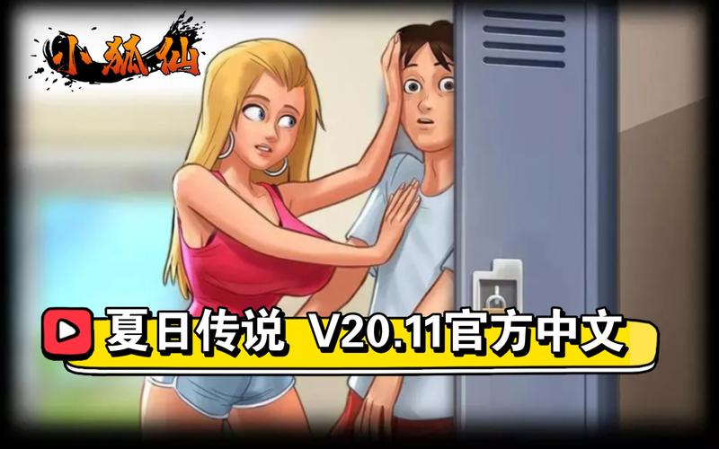 夏日传说2.11