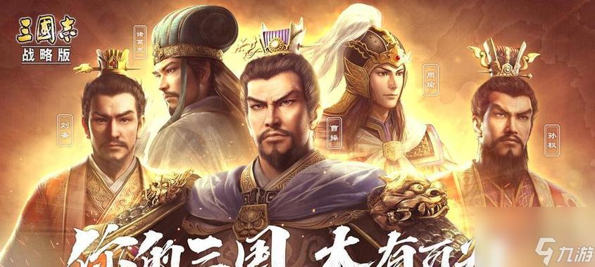 三国志英雄集结1.5金手指截图