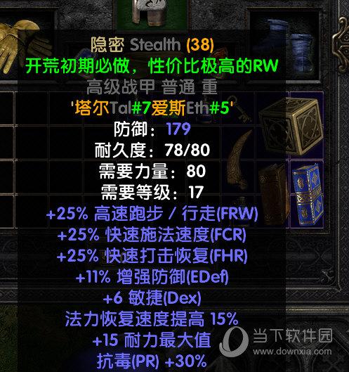 暗黑2重制版吐槽补丁截图