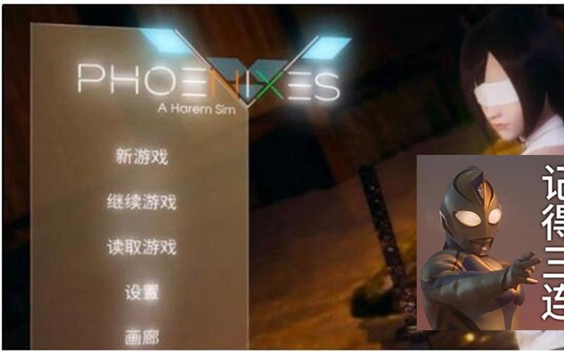 phoenixes凤凰安卓版v12图标