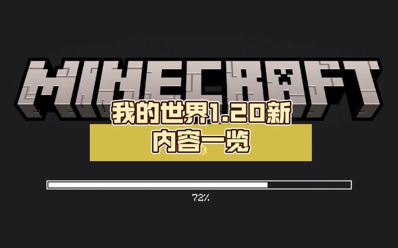 基岩版1.21.60.25更新内容图标