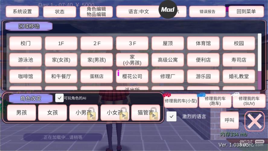 樱花校园模拟器MOD菜单中文2024图标