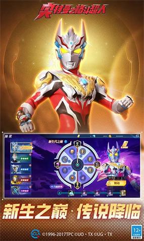 奥特曼老版本无限购买