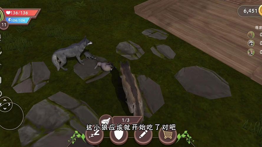 小狼模拟器2MOD更新内容菜单图标