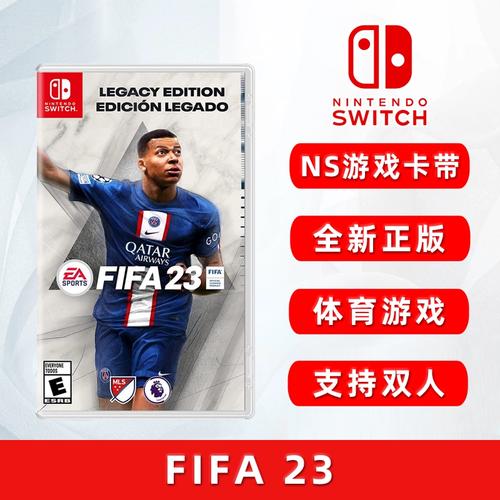 Ns版FIFA23大补最新消息截图