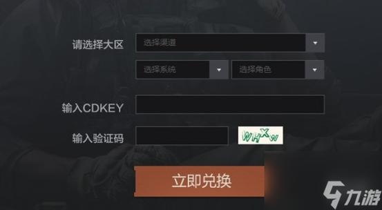 暗区突围兑换码2025永久有效图标