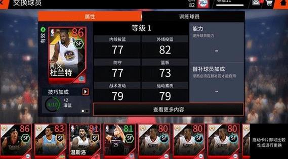 nbalive台服最新版本