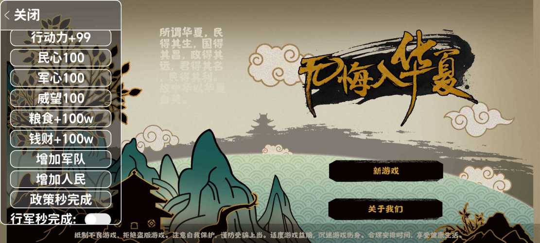 无悔华夏FF内置版截图