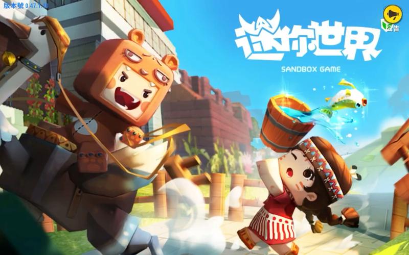 迷你世界最早版本0.1图标