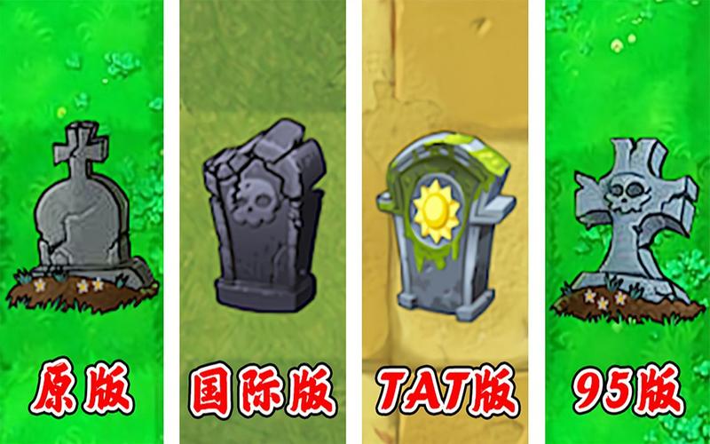 植物大战僵尸秦始皇陵墓图标