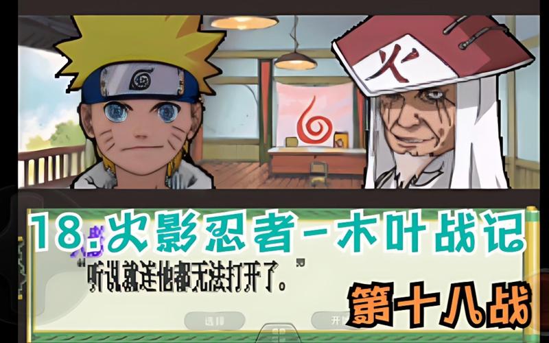 木叶战记隐藏人物
