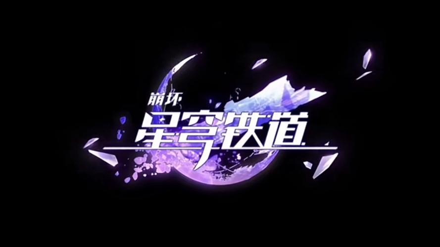 星穹铁道工坊助手官网