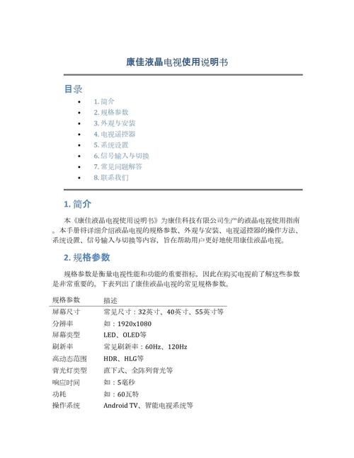 康佳电视强制恢复出厂设置步骤详解图标