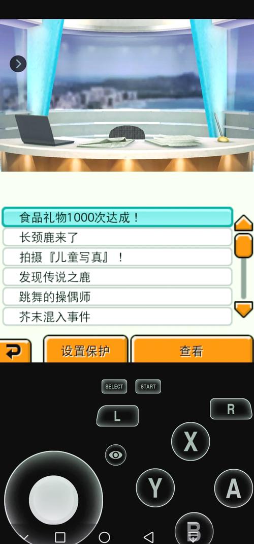 爱吾模拟器官网入口截图