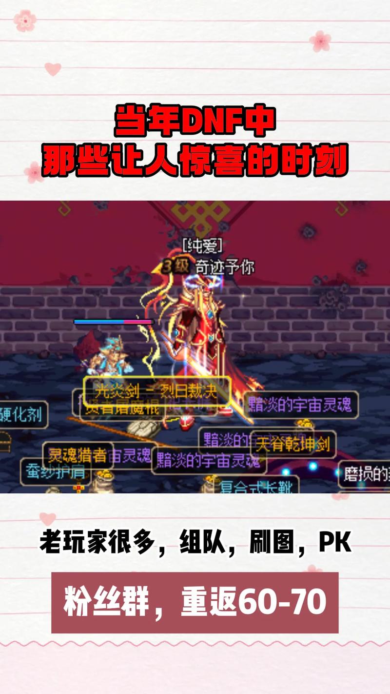 DNF60怀旧服官方网站图标