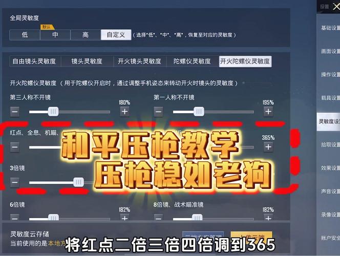 和平精英跟枪怎么练图标