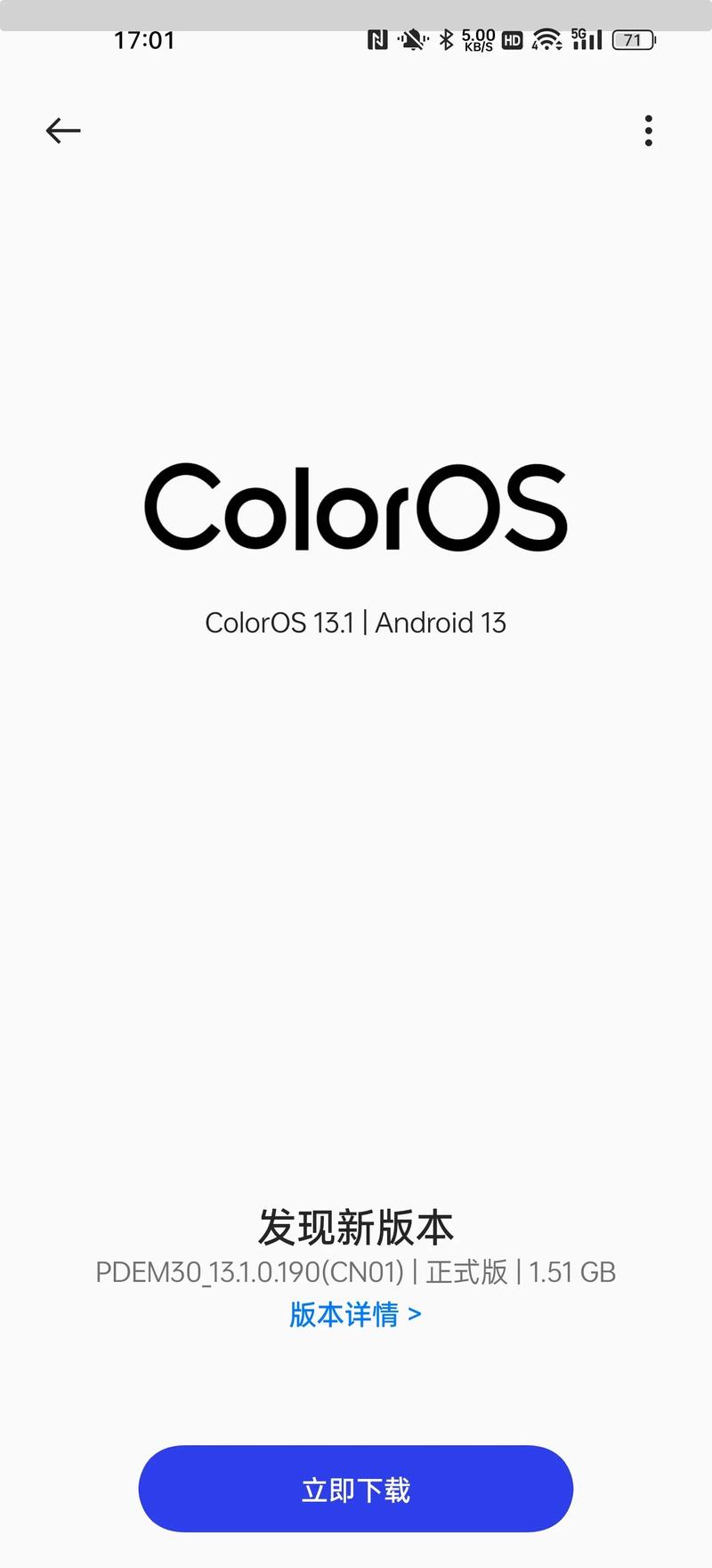 ColorOS13.zip图标