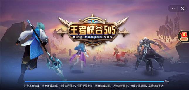 王者峡谷五V五破解版免广告图标