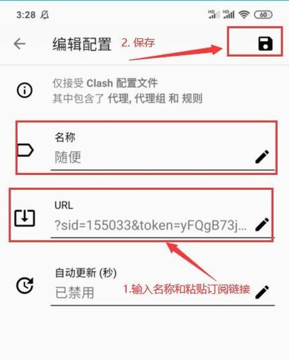 clash配置url地址怎么获取图标