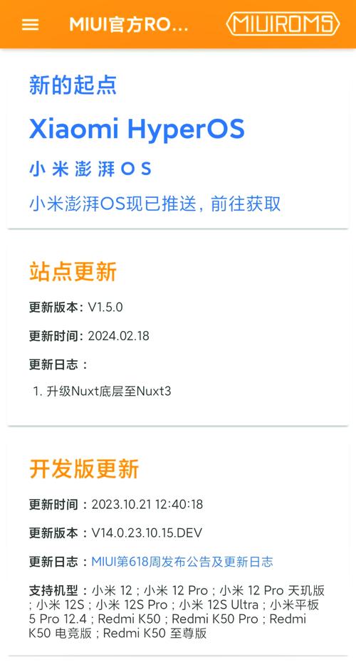 小米怎么刷入非官方rom包