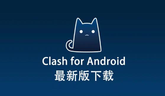 clash中文版图标