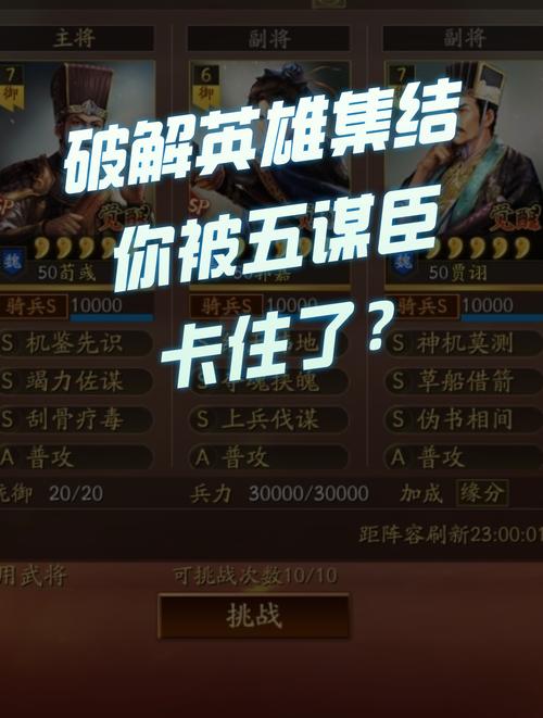 三国志英雄集结1.5金手指