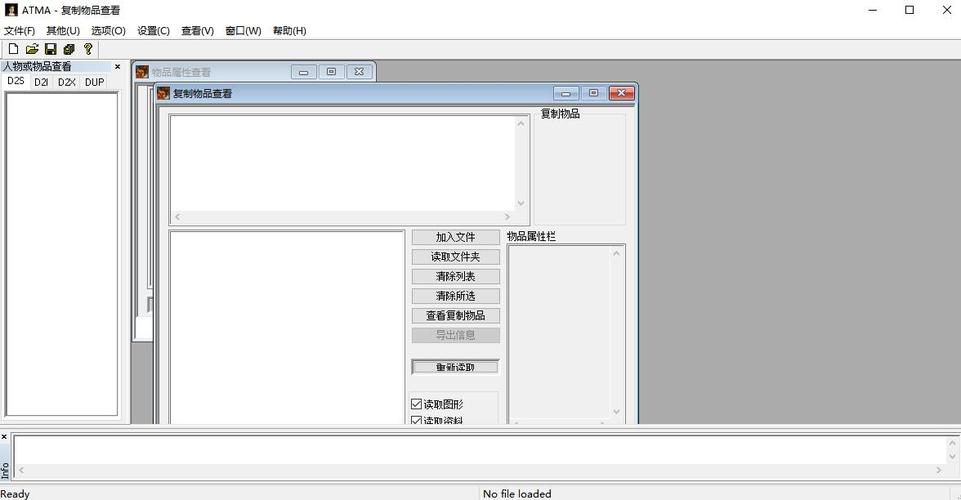 暗黑2修改器详细步骤图标