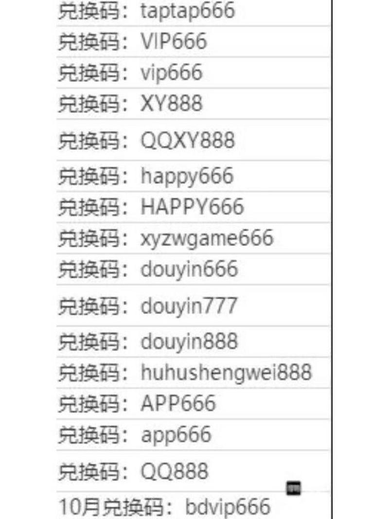 咸鱼之王2025兑换码最新