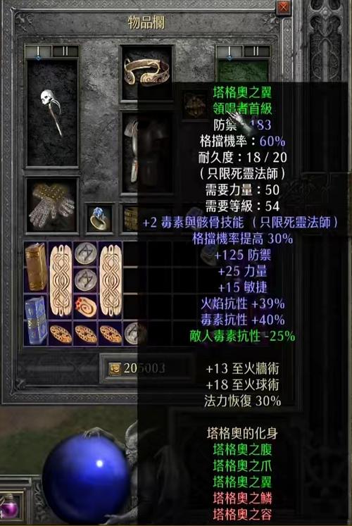 暗黑2狼德武器图标