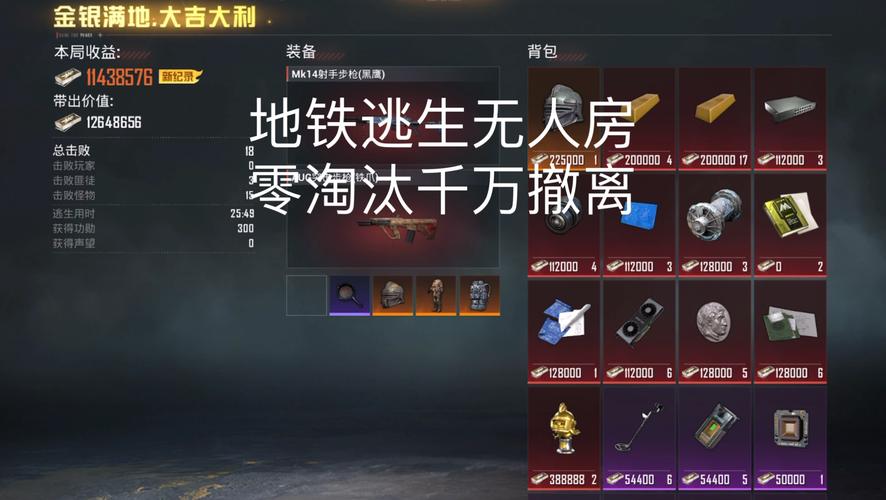 地铁逃生无人房端口图标