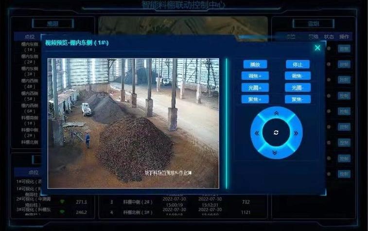 鹰眼防护怎么查监控